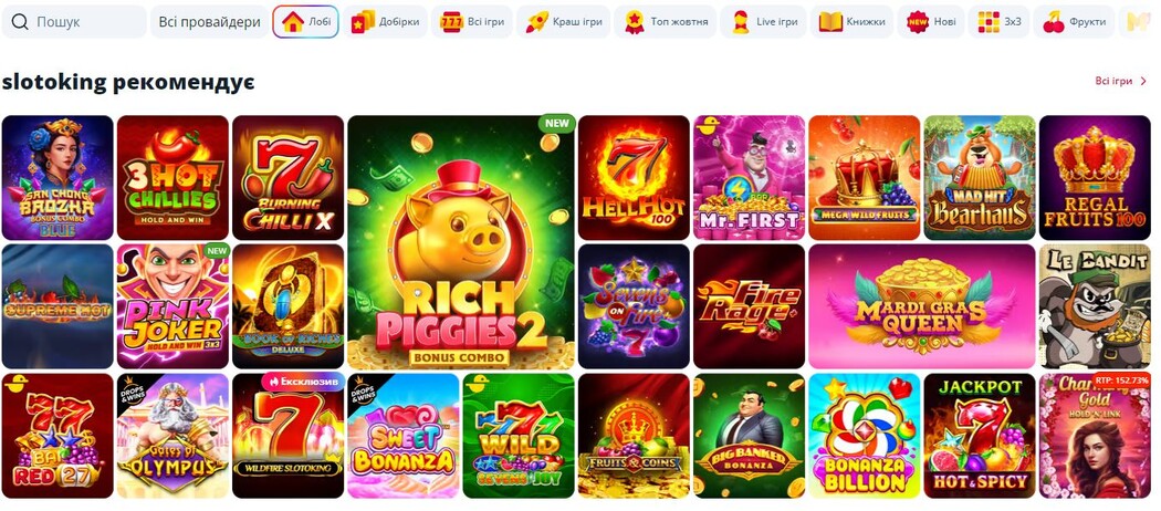 SlotoKing (СлотоКінг) офіційний сайт онлайн казино