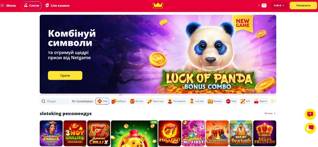 SlotoKing (СлотоКінг) офіційний сайт онлайн казино