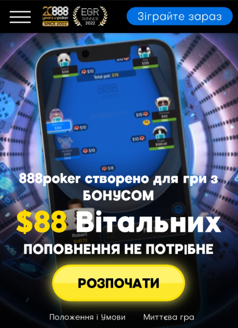 Як встановити 888 на Андроїд: завантаження 888poker apk